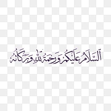 Assalamualaikum Vector Art Png Images Free Download On Pngtree