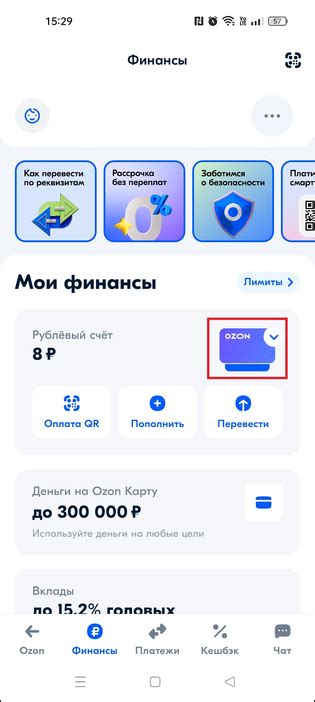 Как в Озон Банке отключить платные СМС уведомления Vg7 Ru