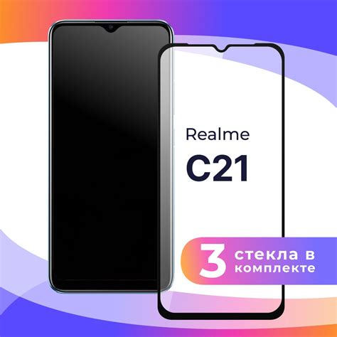 Комплект из 3 шт. Полноэкранное защитное 3D стекло для телефона Realme ...
