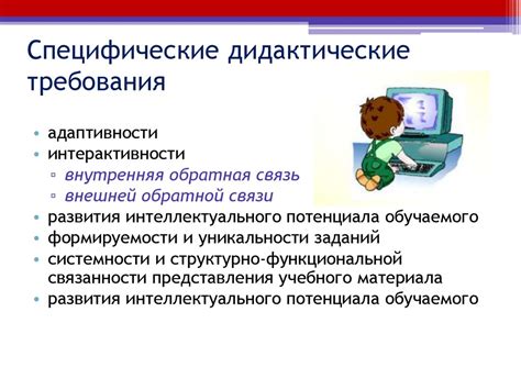 Цифровые образовательные ресурсы Лекция 2 презентация онлайн