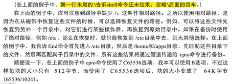 Linux中使用find和xargsfind Xargs N Csdn博客