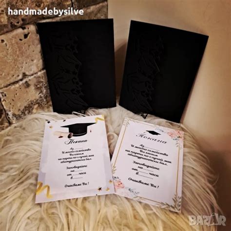 покана за бал в Покани в гр Велико Търново Id42881932 — Bazarbg