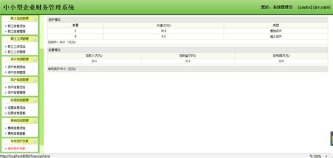 java jsp servlet mysql公司财务管理系统源码 论文 任务书 中期检查 答辩ppt 代码 当牛作码