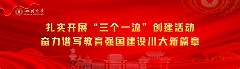 我校华西医院魏霞蔚研究员团队联合华西口腔医院邵彬副研究员在pnas上发文 揭示a20调控nlrp3炎症小体新机制 四川大学新闻网