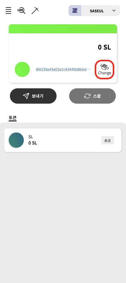 Node Operation Saseul Docs