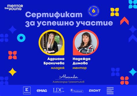 Nadezhda Dimova On Linkedin 👍Завърши и това предизвикателство в моя живот 🤝Благодаря от сърце на…