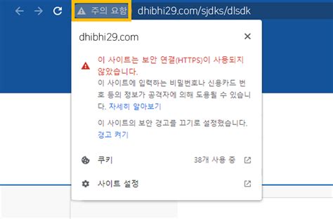 ssl 보안 구축이 된 사이트인지 확인하는 방법 가비아 라이브러리