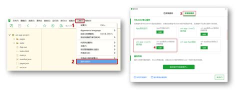 uni app 基础 uniapp vue3 ts
