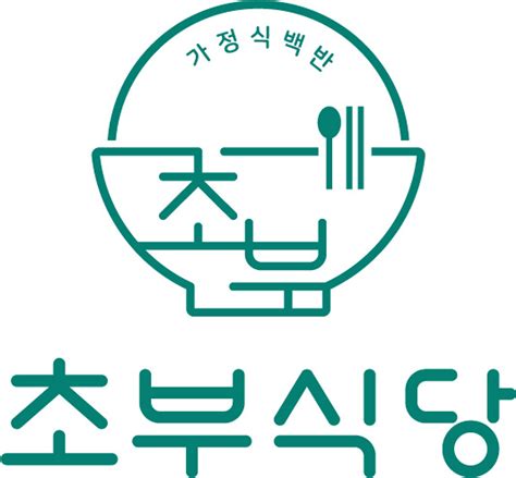 식당을 인수 받고 셀프 작업 하려는데요 해당 사용된 폰트와 비슷한게 있을까요~ 무슨 폰트 눈누