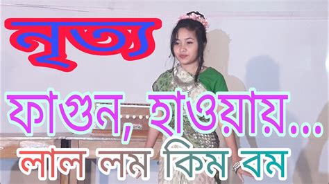 ফগন হওয হওয অসধরণ একট নতয আলকদম আবসক উচচ বদযলযর শকষরথ লললম কম বম