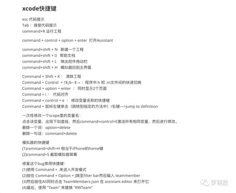 Mac快捷键、xcode快捷键、idea快捷键idea快捷方式提交代码 Xcode快捷键 Csdn博客 Mac快捷键、xcode快捷键、idea快捷键idea快捷方式提交代码 Xcode快捷键 Csdn博客