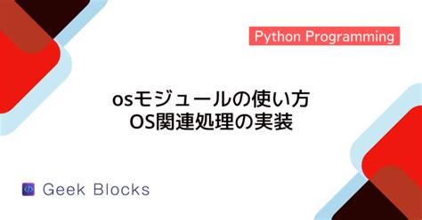 Python スタックの使い方をわかりやすく解説 GeekBlocks