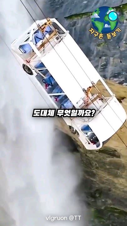 하늘을 날아다니는 버스 Youtube