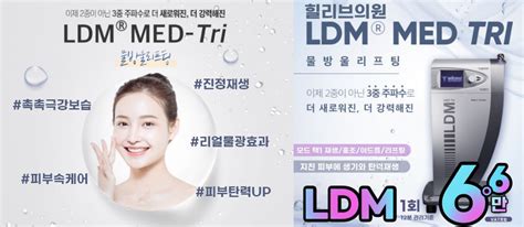 수분탄력 Ldm물방울리프팅 By 힐리브의원 강남언니 1등 성형수술and피부시술 정보앱