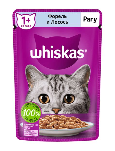 Влажный корм для кошек WHISKAS® рагу с форелью и лососем — купить онлайн