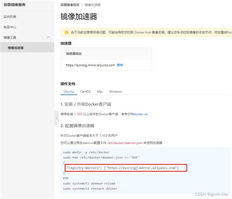 Windows配置docker镜像加速配置docker Windows 配置加速 Csdn博客