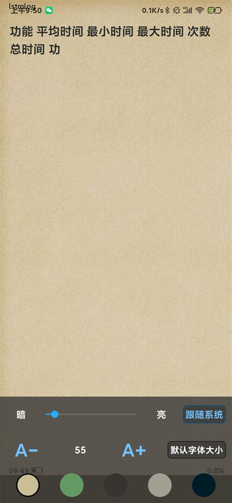 基于Android Studio的Android本地电子书阅读器APP