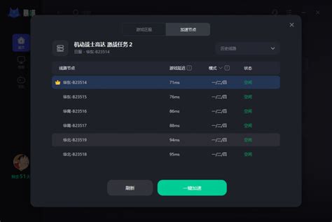 机动战士高达 激战任务2进不去延迟高卡顿掉线闪退报错解决办法 暴喵加速器