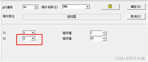 台达plc延时程序台达plc延时断开指令 Csdn博客