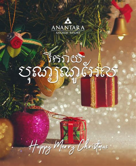 Kaviraj Persandkavi On Linkedin Anantaraangkor Siemreap Festive