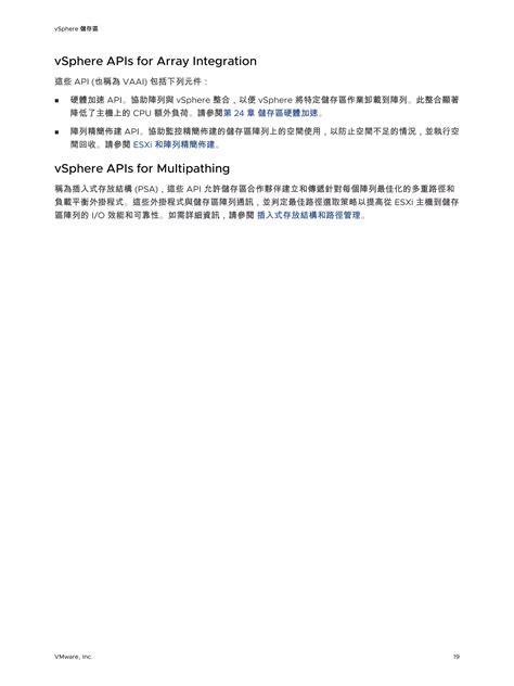 Vsphere Esxi Vcenter Server 703 Storage Guide 中文 Pdf