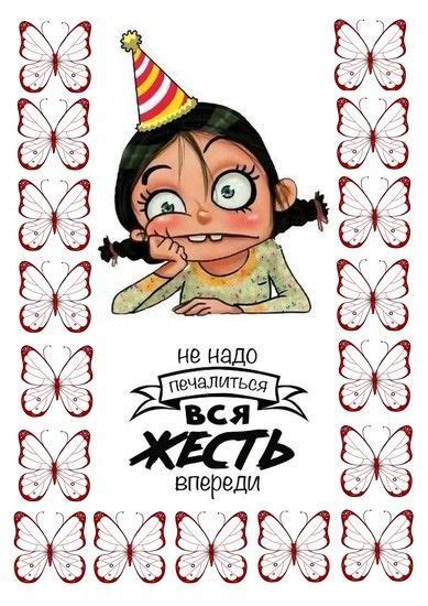 Вафельная картинка С днем Рождения Вся жесть впереди торт прикол на торт формат А4 купить с