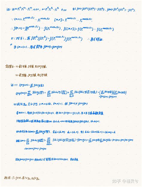 【初等数论】第二章：数论函数 知乎