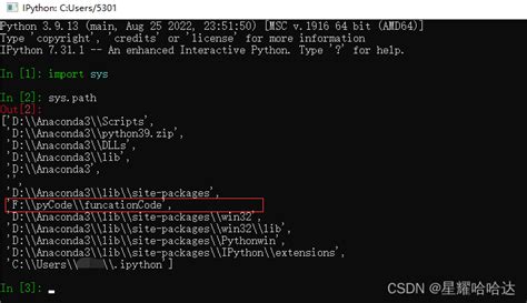 Python 添加自定义函数路径到系统路径python 把自定义函数放到路径 Csdn博客