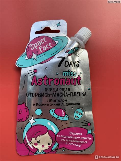 Очищающая маска-пленка для лица Vilenta 7 days miss Astronaut - «7 days ...