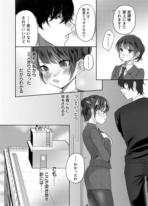 満員電車なのに声出ちゃう…！〜生徒にイカされ服従女教師〜 3巻 無料エロ漫画サイトh Ero ヒーロー