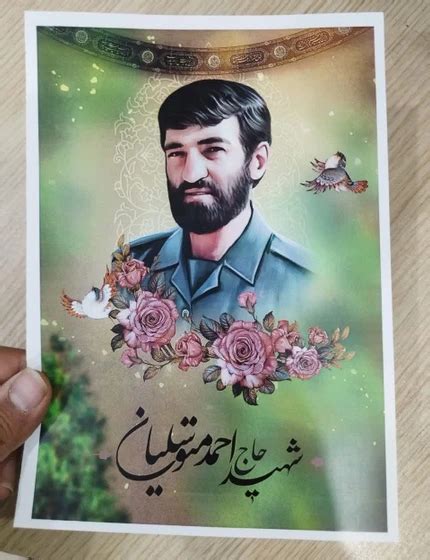 خرید و قیمت پوستر سردار جاوید الاثر حاج احمد متوسلیان ترب