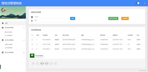 基于javaweb的理发店管理系统 csdn博客