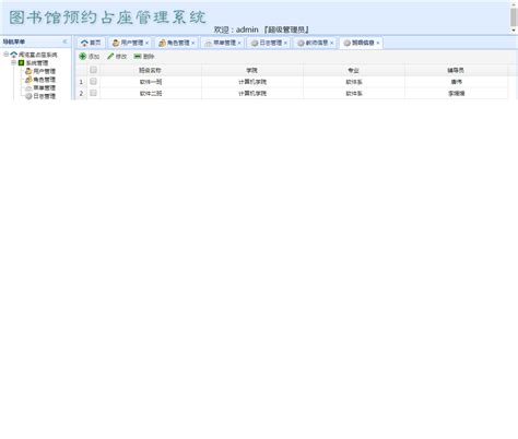 jsp ssm mysql实现图书馆预约占座管理系统项目源码附带视频指导运行教程 jsp ssm mysql实现的图书馆预约占座管理系统 csdn博客