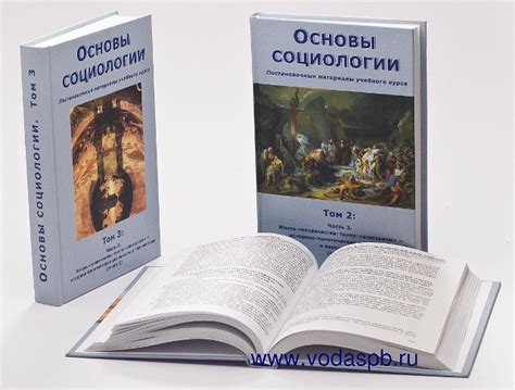 Приглашаем к совместному изучению книги ВП СССР Основы социологии