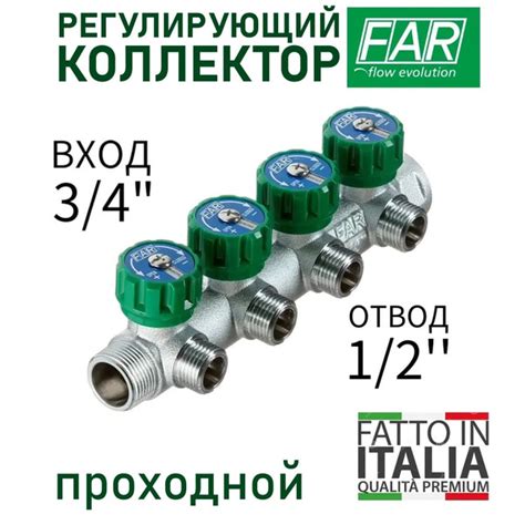 Регулирующий коллектор FAR 3/4" ВР-НР с 4 отв. 1/2" НР межосев. 45 мм ...