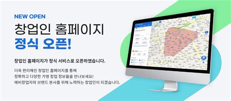 창업인 ‘상권분석 기반 매칭 플랫폼 정식 론칭 플래텀