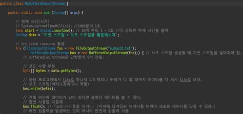 Java파일 출력 스트림바이트 기반 및 파일 Copy바이트 기반 입출력