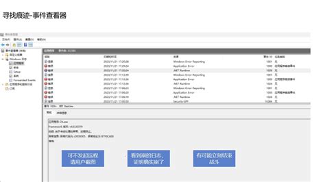 windows 调试工具课程