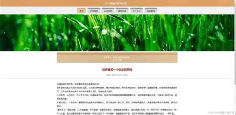 基于springboot实现乒乓球预约管理系统【项目源码】分享基于springboot的健身俱乐部乒乓球台预约管理系统的设计与实现 Csdn博客