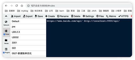 Whistle代理 Csdn博客