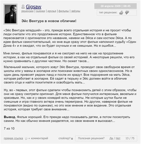Эйс Вентура Все Части 1 2 3 Смотреть Онлайн в Хорошем Качестве 720 1080 Hd Бесплатно на