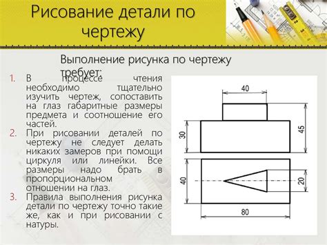 Технический рисунок - презентация онлайн