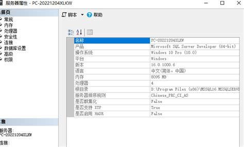 Vs连接 Sql Server 数据库 的字符串确认sql Server 连接字符串 Csdn博客