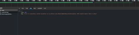 登录报错：error in execution re