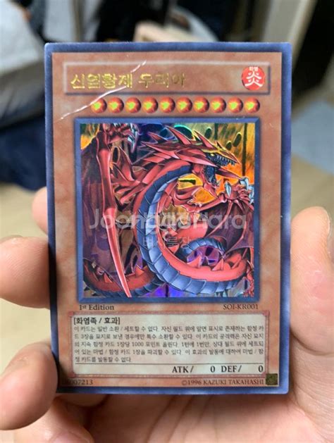 유희왕카드 신염황제 우리아 1st 울레 예술작품 골동품 수집 중고나라