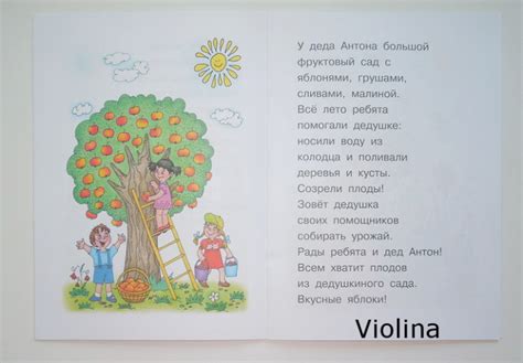 Первые книги для самостоятельного чтения (после букваря или во время ...