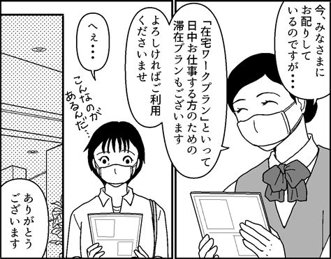 ＜反抗期！母のココロ壊れる……＞反抗期に限界「しばらく1人になりたい」家を出る私【第4話まんが】 ママスタセレクト Part 3