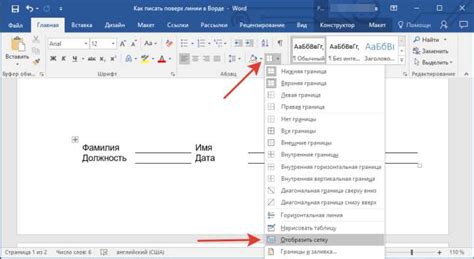 Как писать над чертой в Word Как писать поверх линии в Ворде