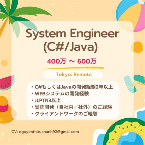Alice Nguyen On Linkedin Tokyo Remote System Engineer Cjava 400万 600万 Flexible Working