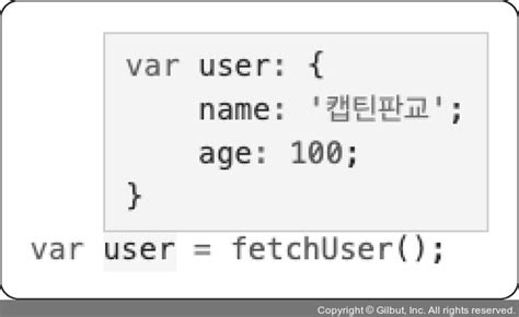 쉽게 시작하는 타입스크립트 Section 11 타입스크립트란 4